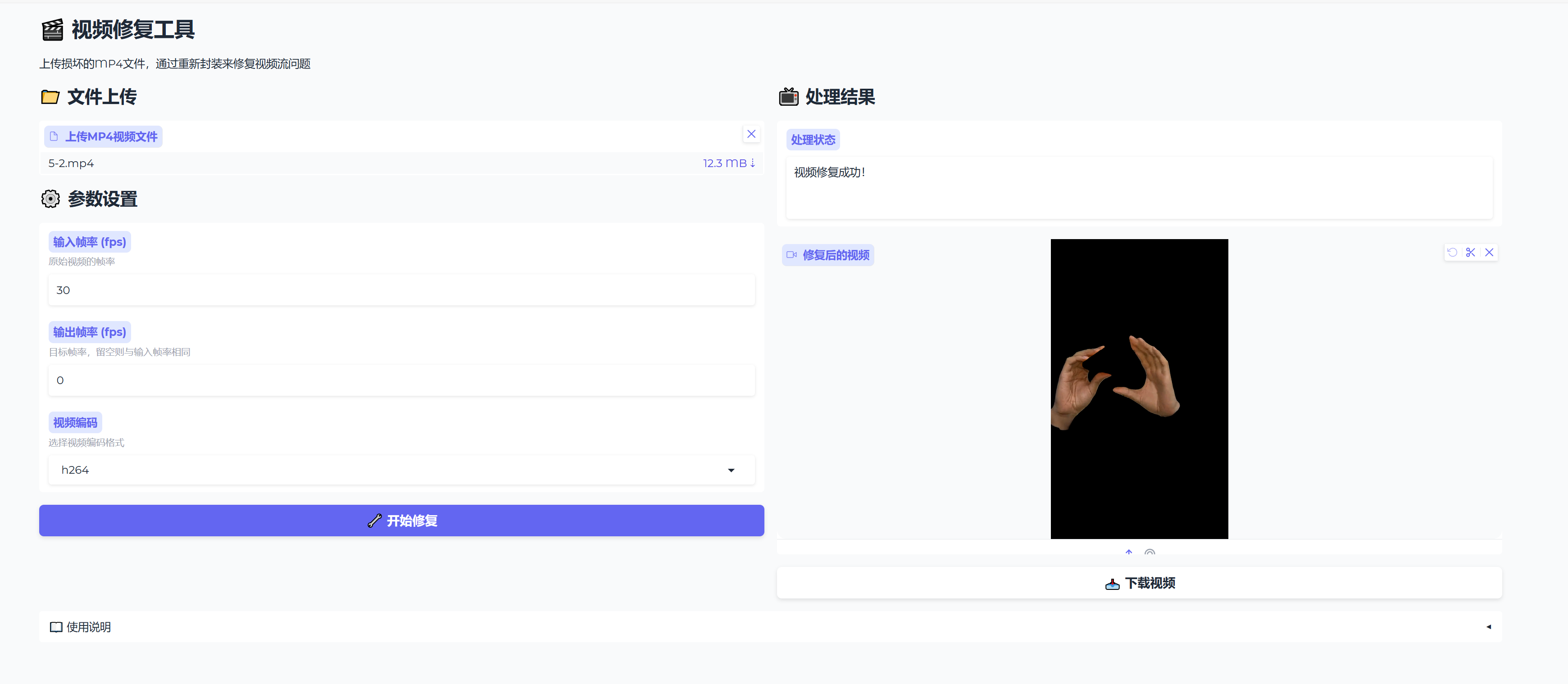 SAM 2：图像和视频中的任何内容分割一键部署 | 优云智算