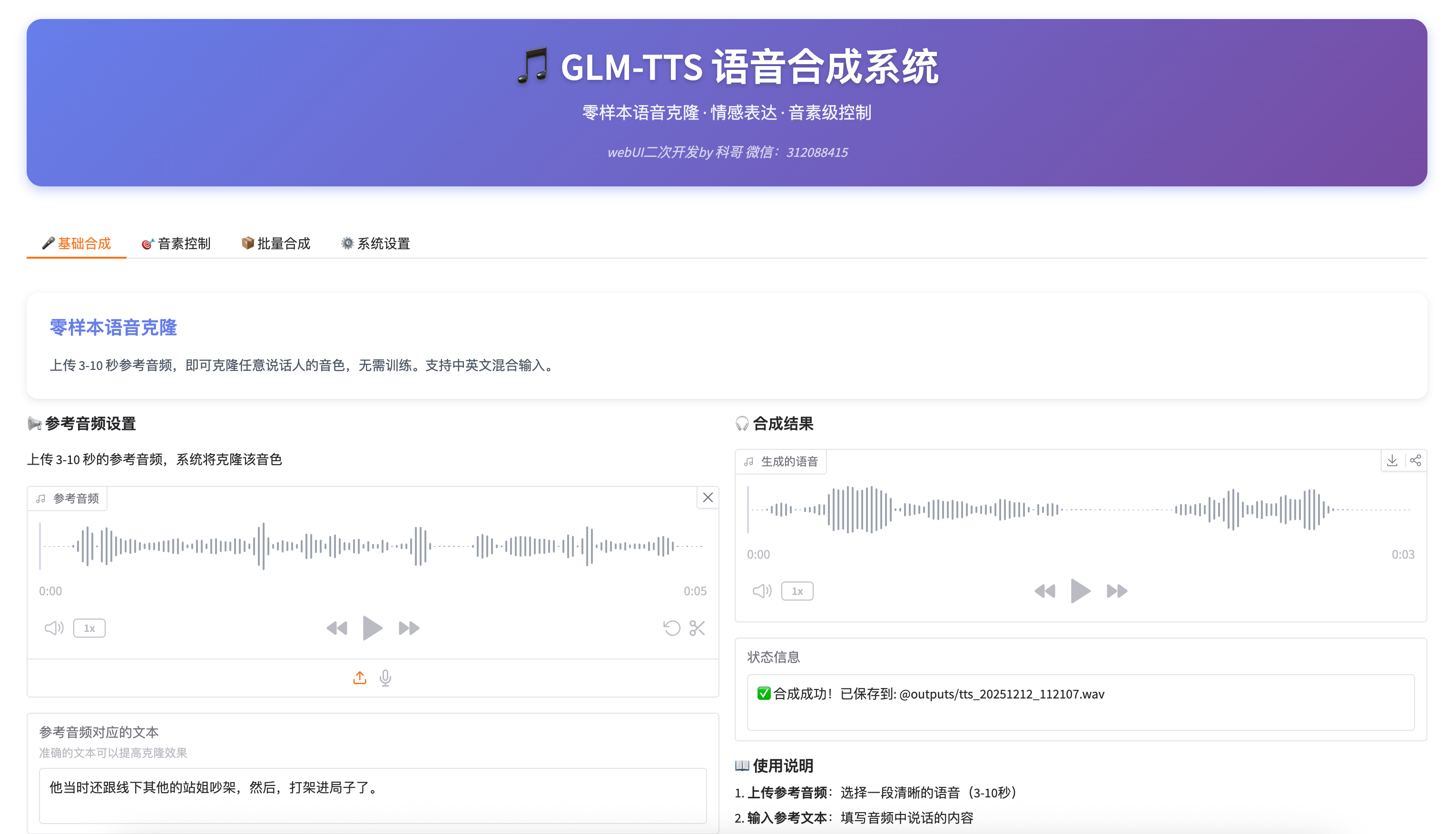 教育场景福音：GLM-TTS精准朗读数学公式和古文-CSDN博客