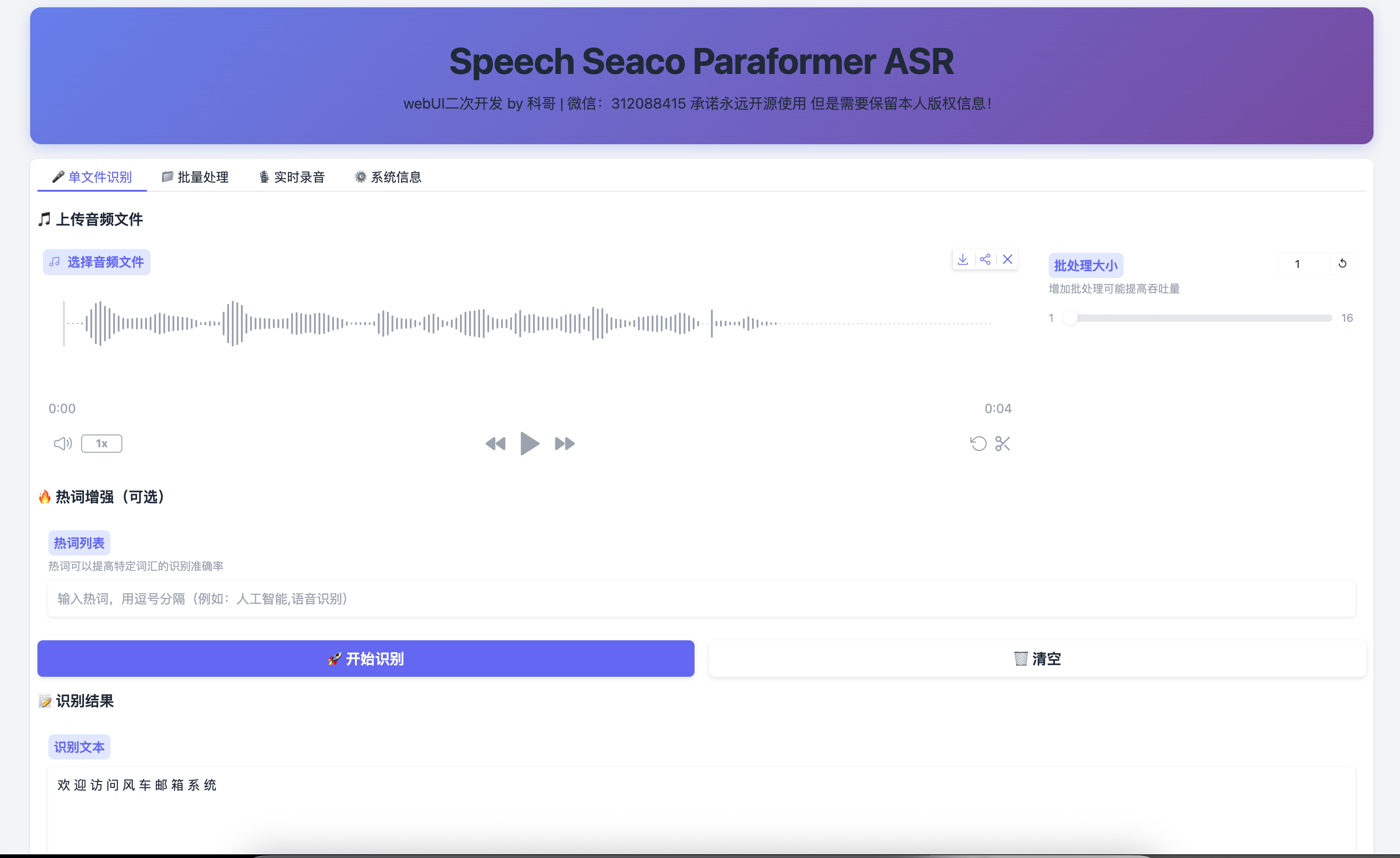 Speech Seaco Paraformer ASR新闻采编应用：记者速记效率提升300%案例-CSDN博客