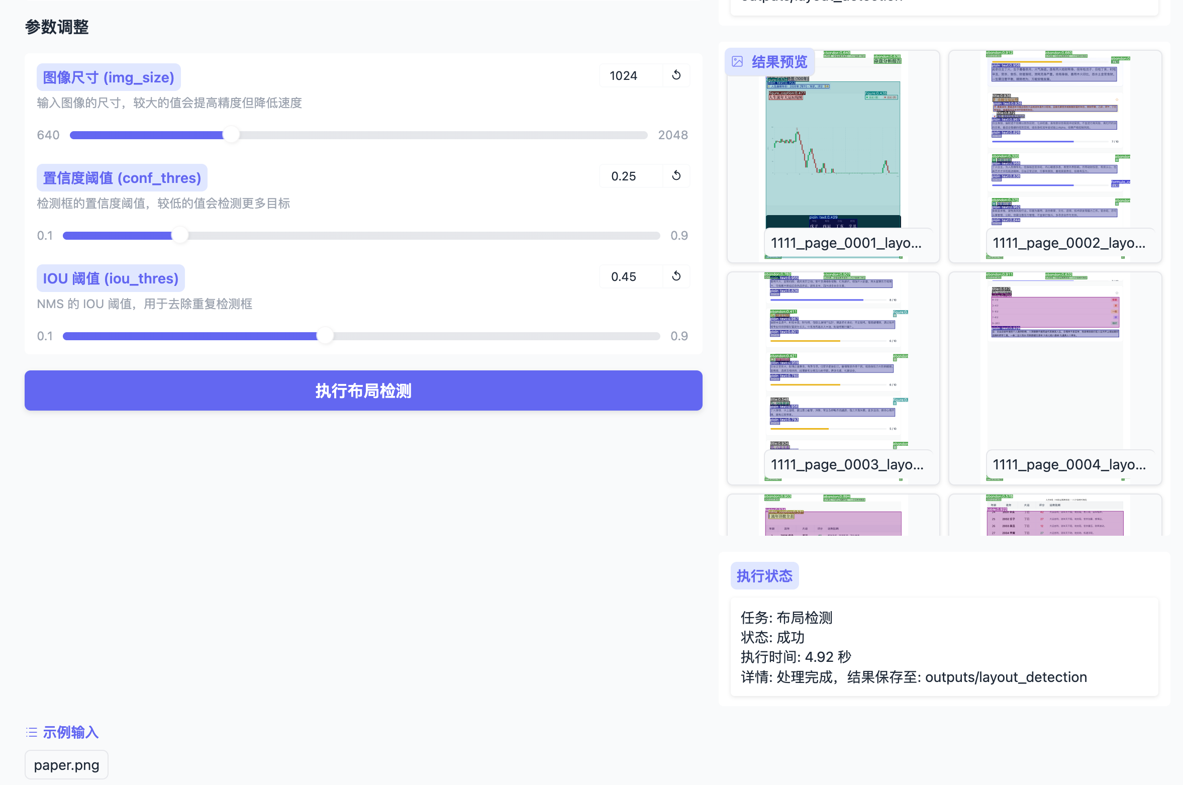 PDF-Extract-Kit终极指南：从入门到精通全攻略-CSDN博客