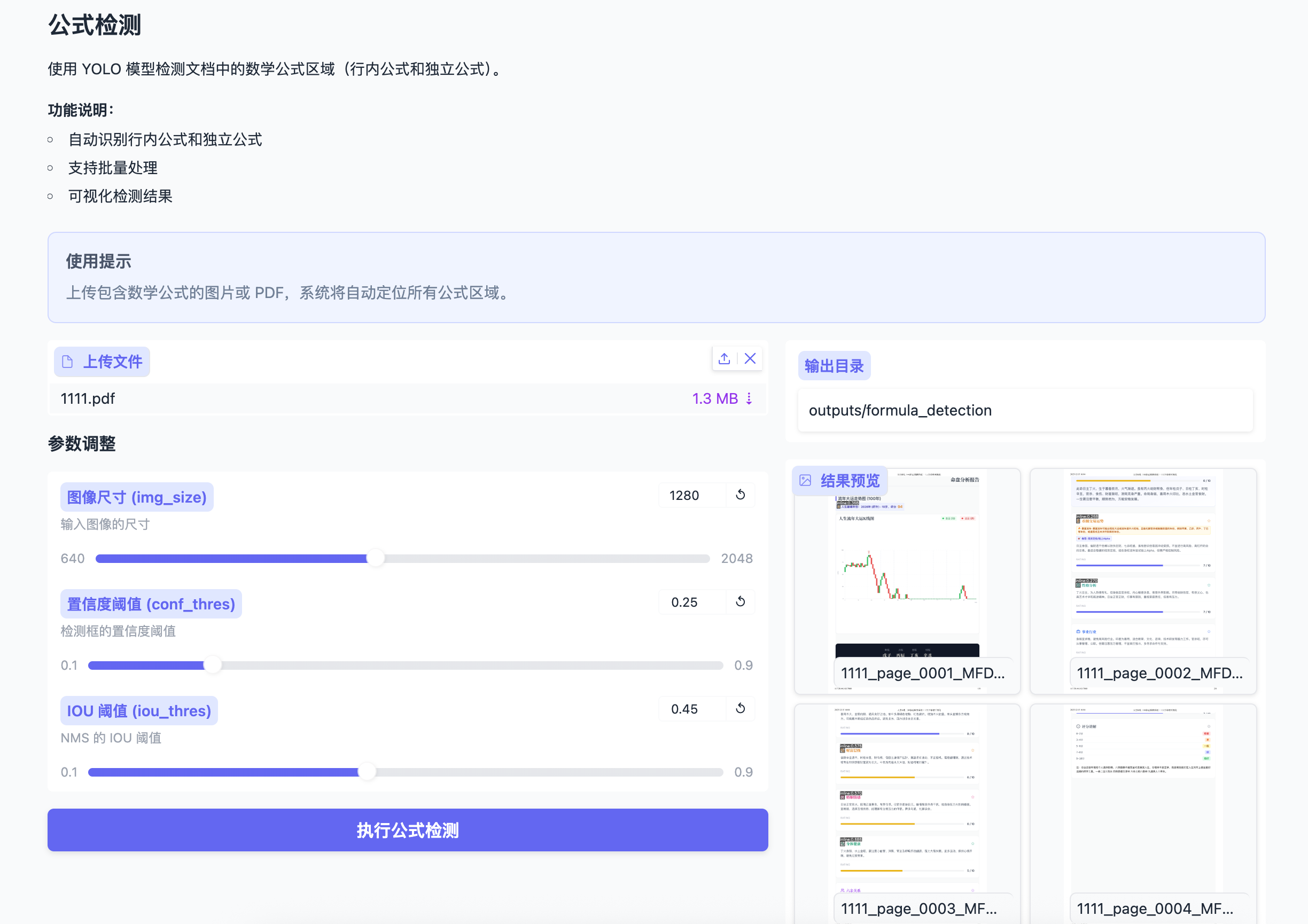 PDF-Extract-Kit商业支持：企业级服务方案-CSDN博客