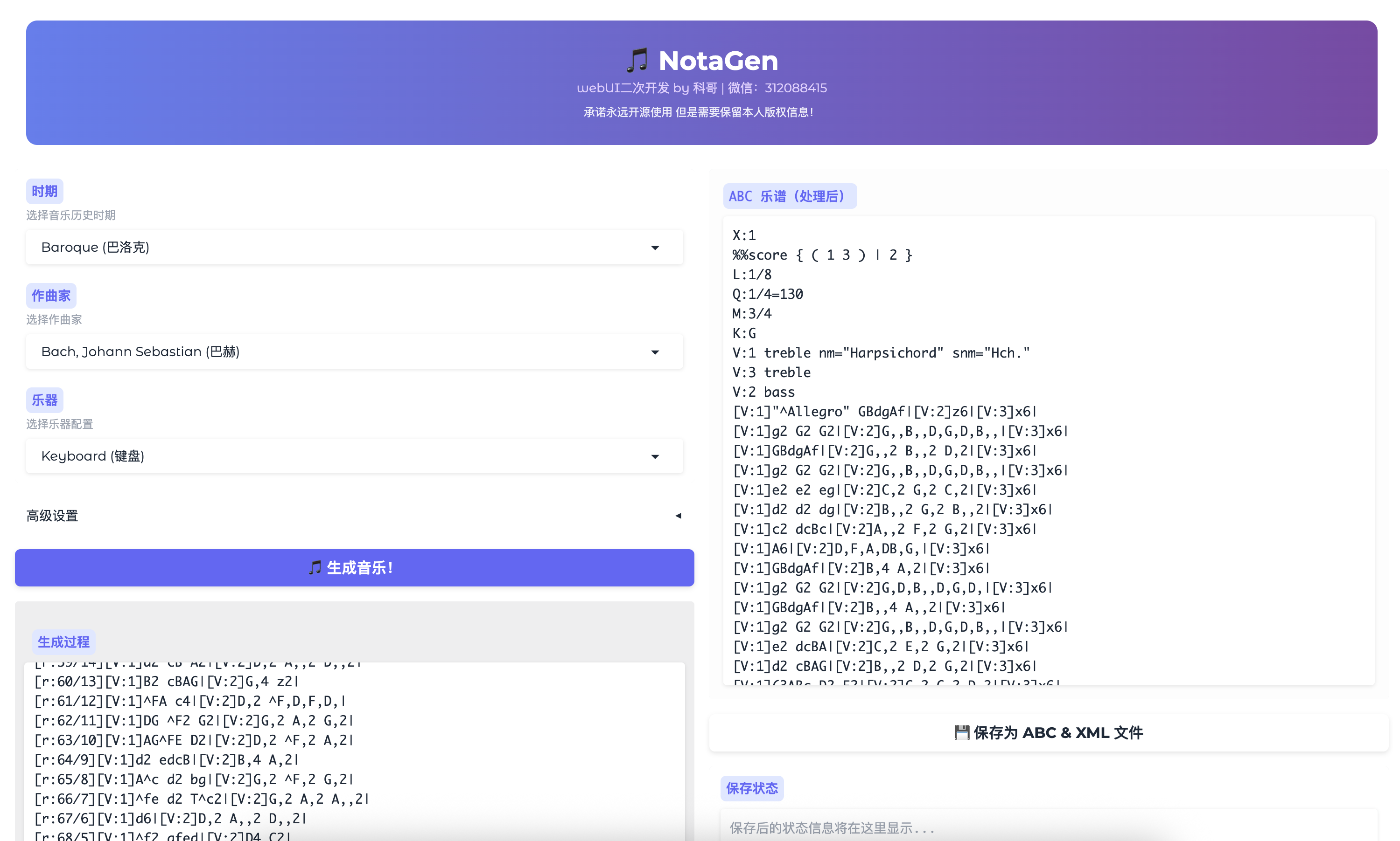 用NotaGen生成古典音乐｜基于LLM的AI作曲实践指南-CSDN博客