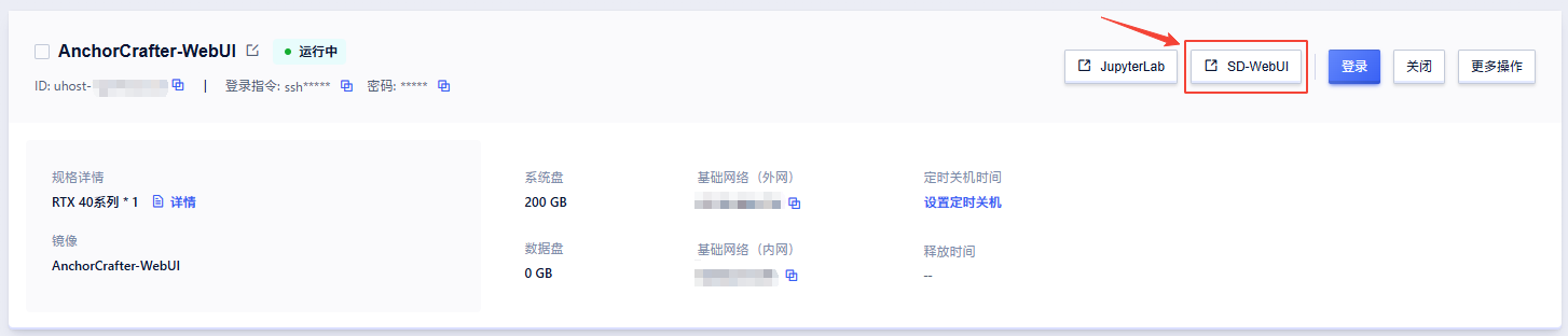 AnchorCrafter-WebUI一键部署 | 优云智算